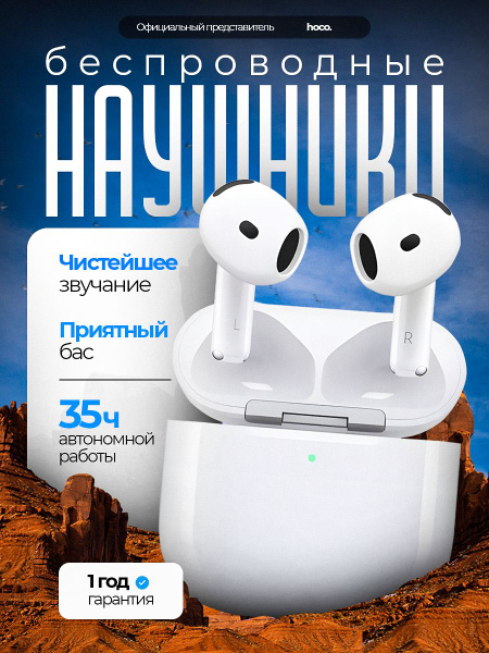 Наушники Внутриканальные WANYAO EC7D0AEED6524B438A0E3B60528A11EB Беспроводное 32 hoco_ew84 ...