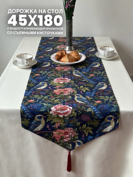 Дорожка для стола декоративная, 45x180 см с кисточками, Птицы Моррис купить на OZON по низкой ...