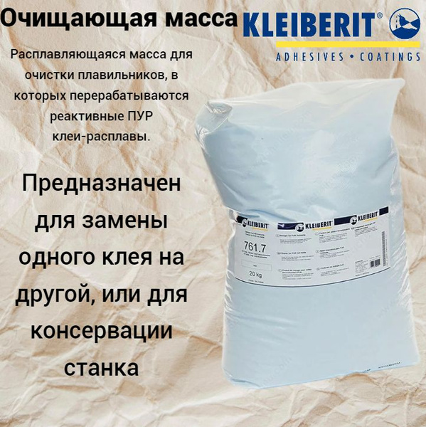 Очиститель-консервант Kleiberit 761.7, 20 кг. купить на OZON по низкой ...