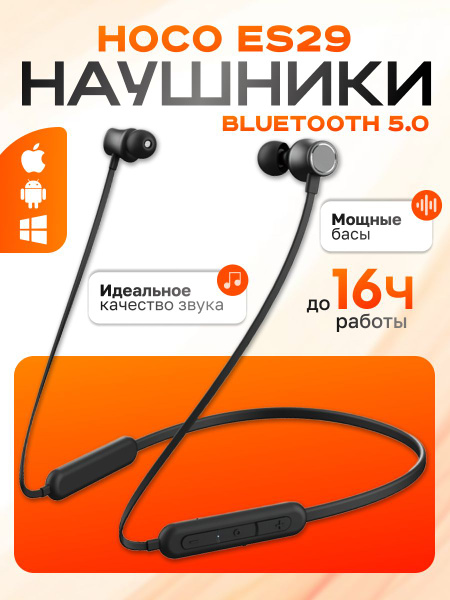 Наушники Вкладыши hoco ES29 Беспроводное ES29 купить c доставкой на OZON по низкой цене (1856649783)