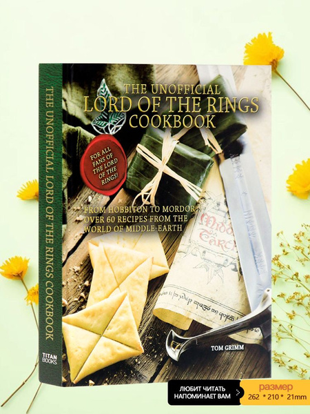 Жизнь, еда: Lord of the Rings The Unofficial Cookbook Tom Grimm- купить ...