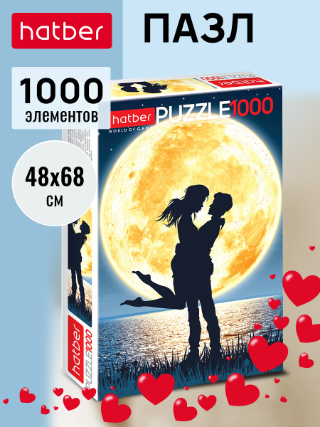 Пазл Hatber 1000 элементов 480х680мм -Полнолуние. Романтика- купить на OZON по низкой цене ...