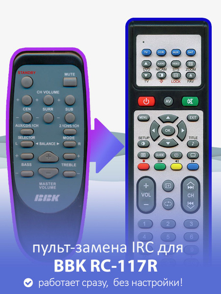 пульт-замена для BBK RC-117R купить на OZON по низкой цене (1838282709)