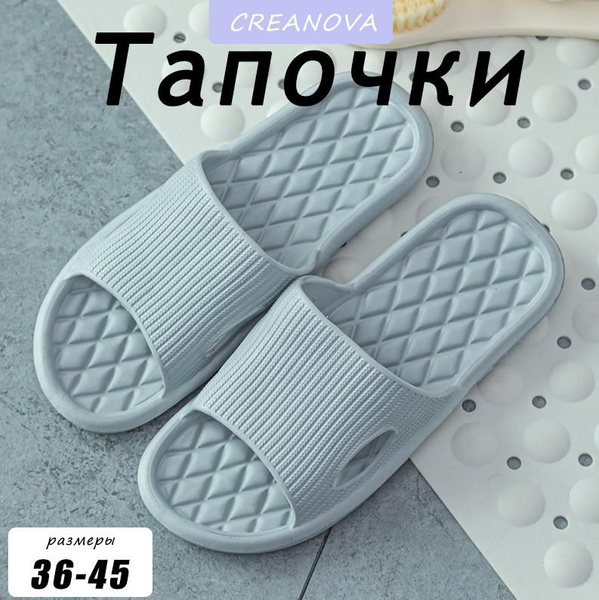 Тапочки Женский CREANOVA, размер 41, 42 серый Лето купить c доставкой на OZON по низкой цене ...