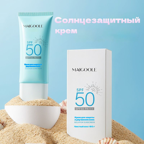 MAIGOOLE Матирующий солнцезащитный крем для лица, водостойкий, 60 мл ...