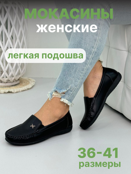 Туфли Женский BELEANOR Искусственная кожа, размер 41 Без каблука 6 Без ...