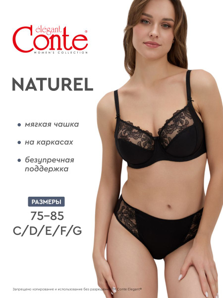 Бюстгальтер Женский Conte мягкая чашка на каркасе, размер 85D черный Полиэстер, Хлопок ...