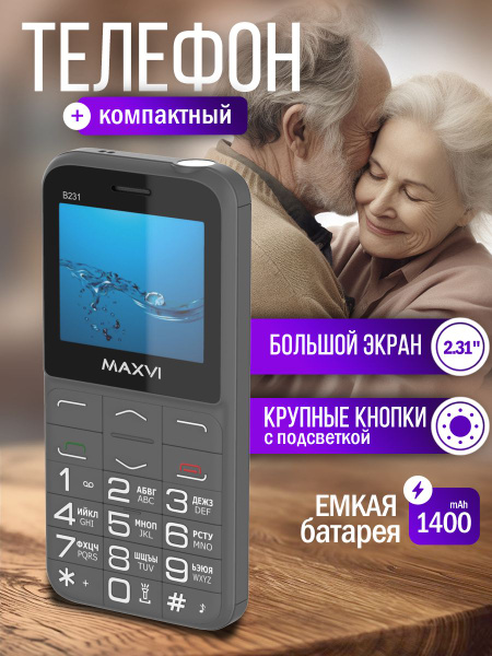 Maxvi Мобильный телефон компактный с кнопкой SOS, с играми, черно-серый, серый купить на OZON по ...