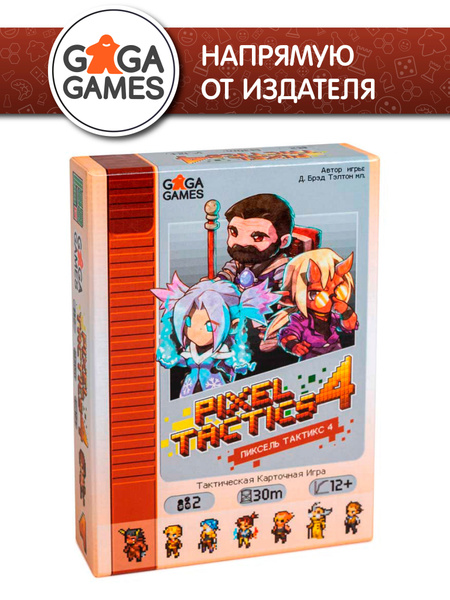 Настольная игра Пиксель Тактикс 4 для детей и двух игроков, Pixel Tactics 4, GaGa Games купить ...
