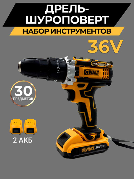 DeWalt Ударная дрель шуруповерт аккумуляторная, с кейсом + набор бит и ...