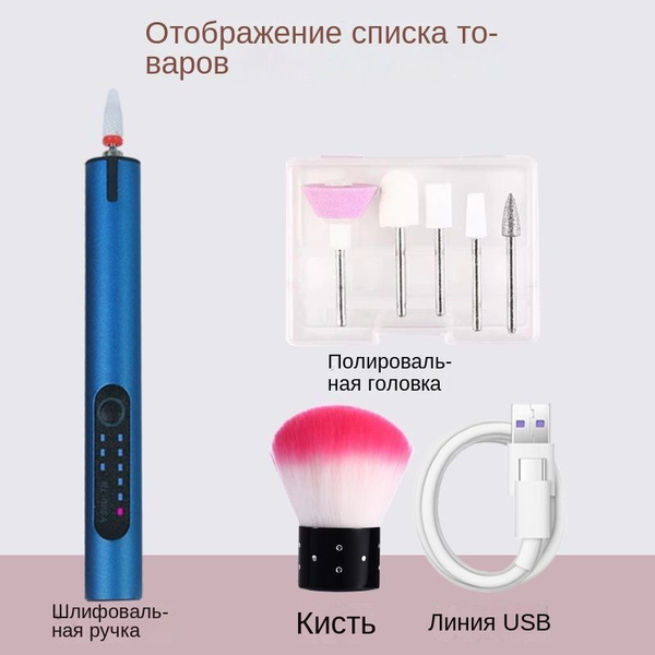 Характеристики Носимый шлифовальный станок специально для маникюра ...