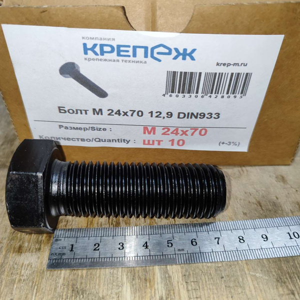 Компания Крепеж Болт M24 x 24 x 70 мм, головка: Шестигранная, 10 шт. 3400 г купить на OZON по ...