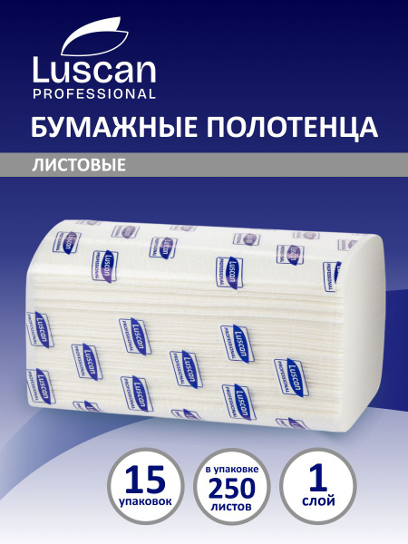 Бумажные полотенца Luscan Professional, листовые, 1-слойные, 15 упаковок по 250 листов купить на ...