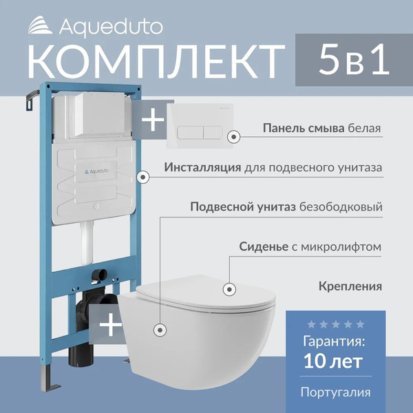 Комплект Aqueduto Ovo AQDS028 безободковый, с микролифтом, кнопка смыва белая купить на OZON по ...
