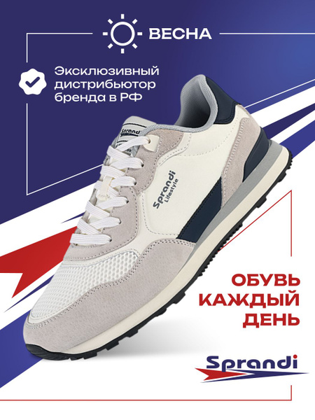 Кроссовки Мужской Sprandi Замша, Кожа Охота, Туризм, размер 42 R ...