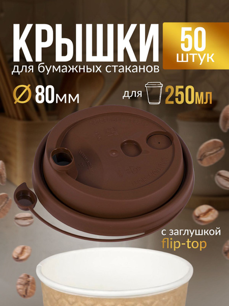 Стакан одноразовый (50 предметов) SoftHome купить c доставкой на OZON по низкой цене (1855822980)