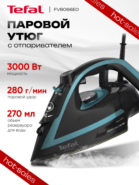 Паровой утюг для одежды с отпаривателем Tefal Puregliss FV8066E0 купить ...