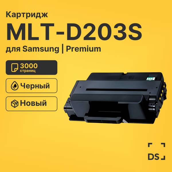 Расходник для печати Dsquare MLT-D203S, Черный (black), для лазерного принтера, совместимый ...