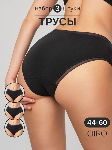 Комплект трусов Женский OIRO слипы Хлопок, Лайкра черный, размер 48, 50 Средняя Китай ...