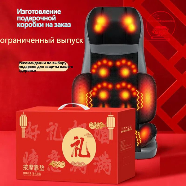 Домашний и автомобильный массажер для спины, плеч и шеи купить c ...
