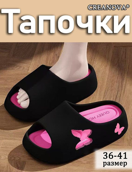 Шлепанцы Женский CREANOVA, размер 40, 41 EVA Без застёжки Лето купить c доставкой на OZON по ...