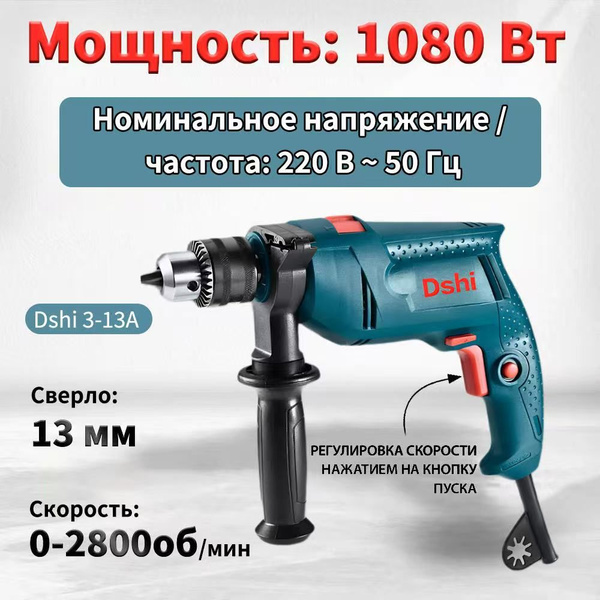 DSHI TOOLS Шуруповерт купить на OZON по низкой цене (1898734814)