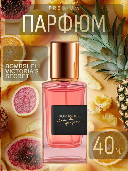 Духи Bombshell 40 мл. купить на OZON по низкой цене (1895296392)