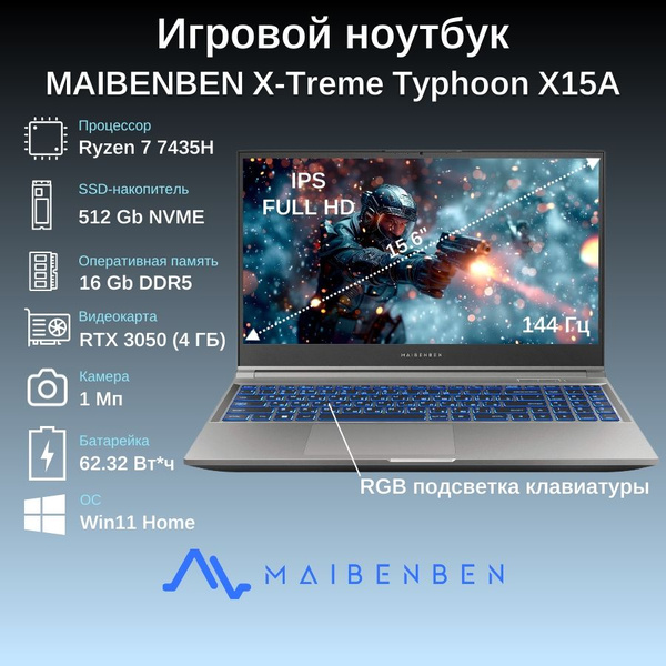 Игровой ноутбук MAIBENBEN X-Treme Typhoon X15A X15A-R77435FFSHGRE0 103795 AMD Ryzen 7 7435H 16 ...