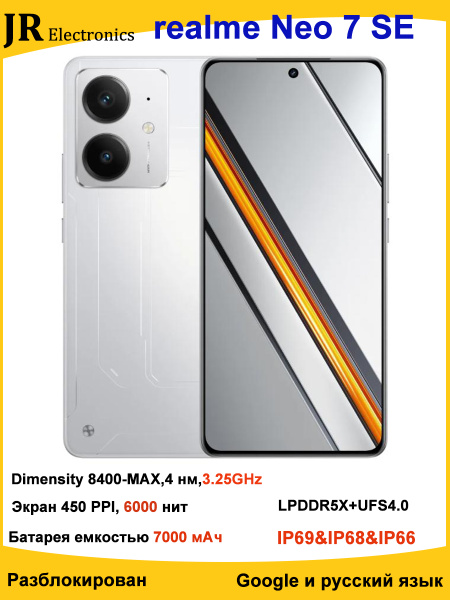 Смартфон realme Neo 7 SE,3,25 ГГц Dimensity 8400-MAX,IP69,Батарея емкостью 7000 мАч,игровой ...