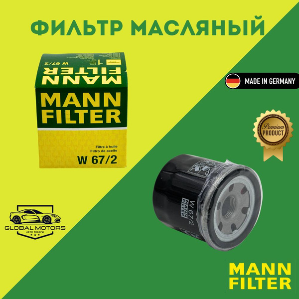 Фильтр масляный для Daewoo Дэу Matiz Матиз MANN FILTER // OEM: W67/2 купить на OZON по низкой ...