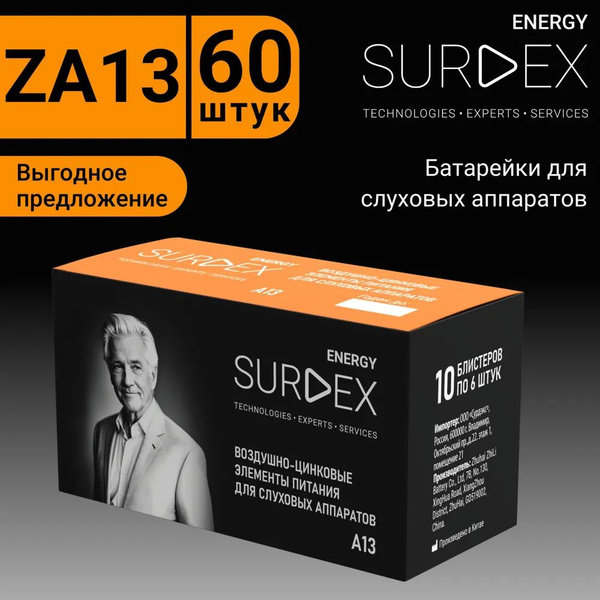 Surdex Батарейка, 60 шт купить на OZON по низкой цене (1902199790)