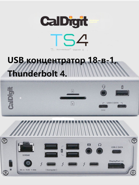 USB концентратор 18-в-1, Thunderbolt 4. CalDigit TS4 Thunderbolt 4/98 ...