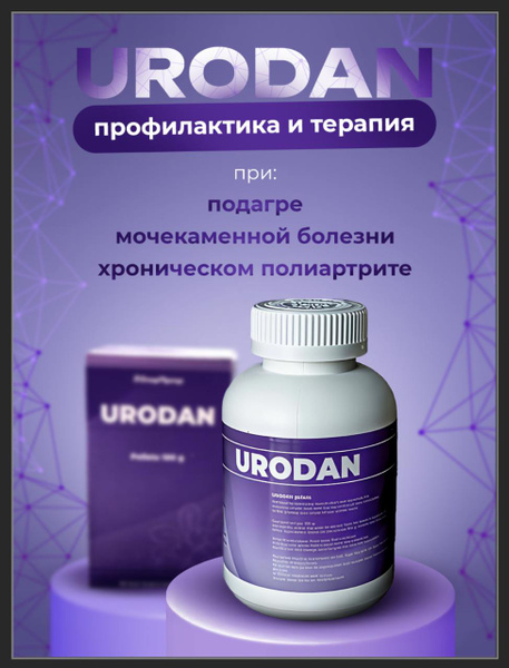 Уродан БАД при урологических нарушениях купить на OZON по низкой цене ...