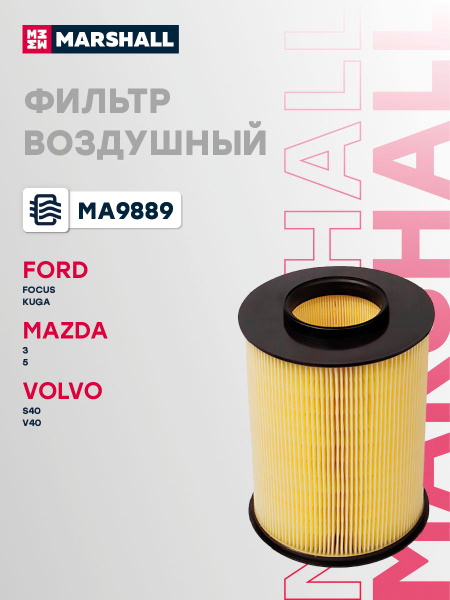 Фильтр воздушный Ford Форд Focus Фокус Kuga Куга Mazda Мазда 3 5 Volvo ...