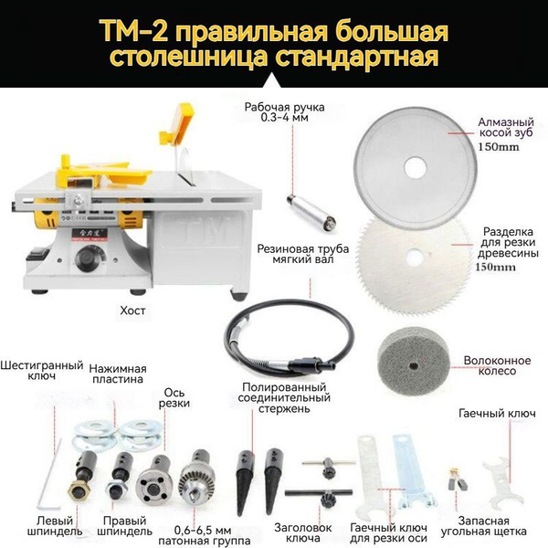Многофункциональная мини-шлифовальная машина, настольная пила, для ...