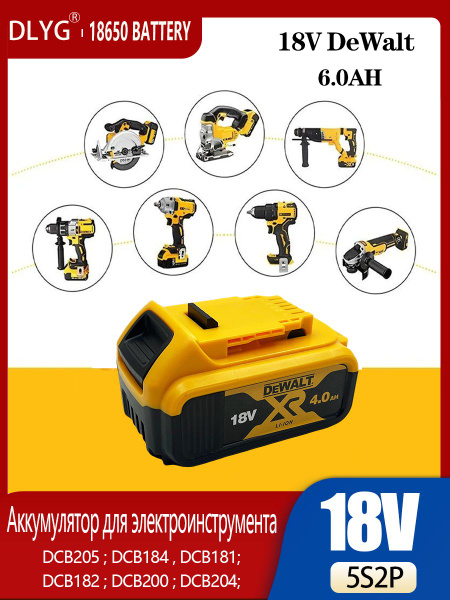 Оригинальный литиевый аккумулятор DEWALT 18V , большой емкости и ...