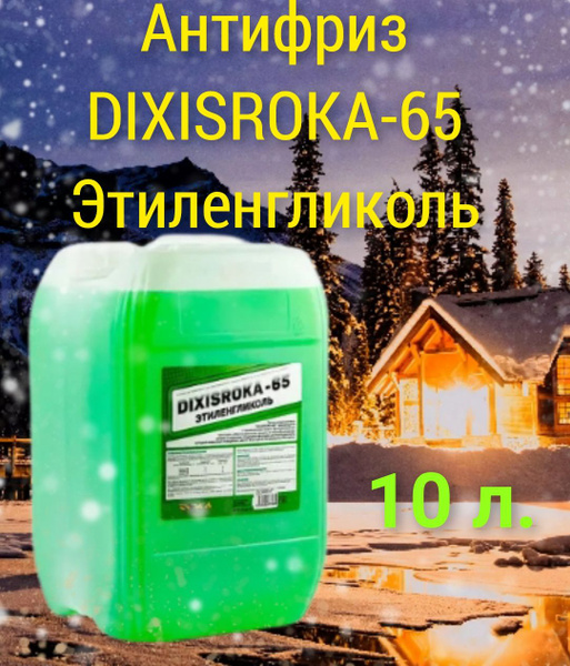 Теплоноситель "DIXIS-65" канистра 10кг (зелёный) купить на OZON по низкой цене (1778789035)