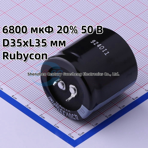 1 шт. 6800мкф 50В (6800uF 50V 35x35мм) Rubycon рупорный электролитический конденсатор, шаг ...