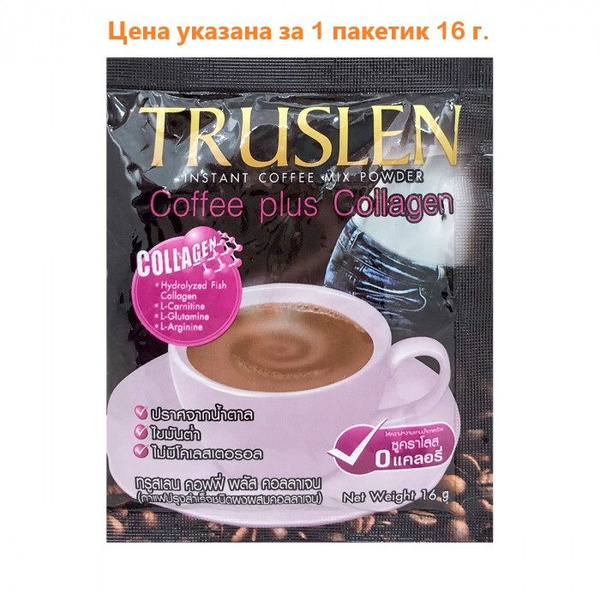 Instant Coffee Mix Powder COFFEE PLUS COLLAGEN, Truslen (Кофе ...