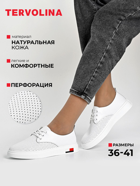 Полуботинки Женский Tervolina белый, размер 40 броги На любой сезон F Шнурки Без каблука ...