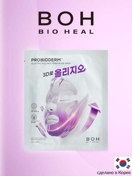 BIOHEAL BOH: Коллагеновая гелевая маска Probioderm 3D Lifting Full Face ...
