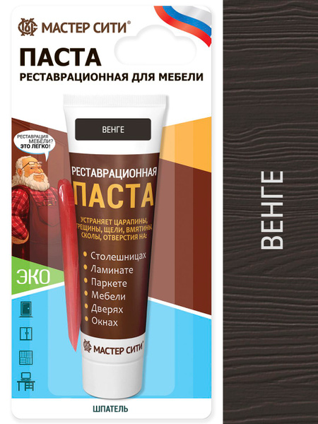 Шпаклевка реставрационная для мебели МАСТЕР СИТИ, 30 мл / Венге купить ...