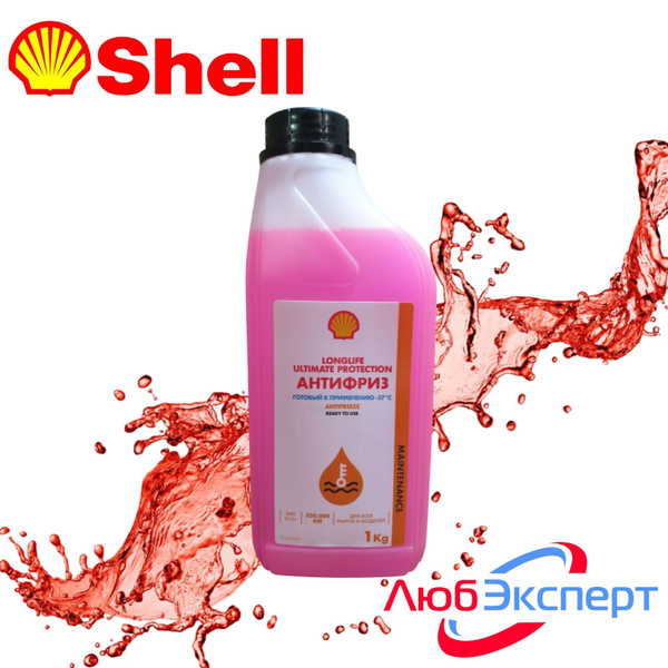 Shell longlife Ultimate protection (1 кг) Антифриз готовый купить на ...