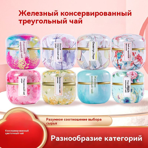 Подарочный набор для женщин на 8 марта / Чай листовой Leaf&Bliss из 3 вкусов, ассорти: фруктовый ...