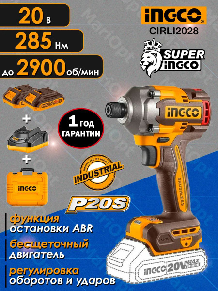 Винтоверт импульсный бесщеточный INGCO CIRLI2028 (шуруповерт), 20В ...