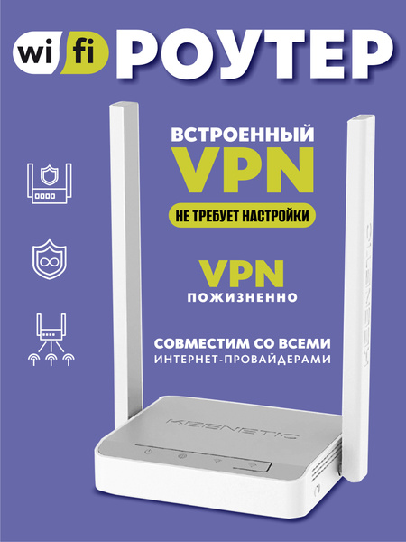 Роутер Wi-Fi со встроенным VPN купить на OZON по низкой цене (1913466976)