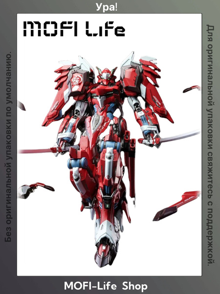 Kainar Full Armor Dussack 1/100 сборная модель CangDao Model Gundam DSK ...