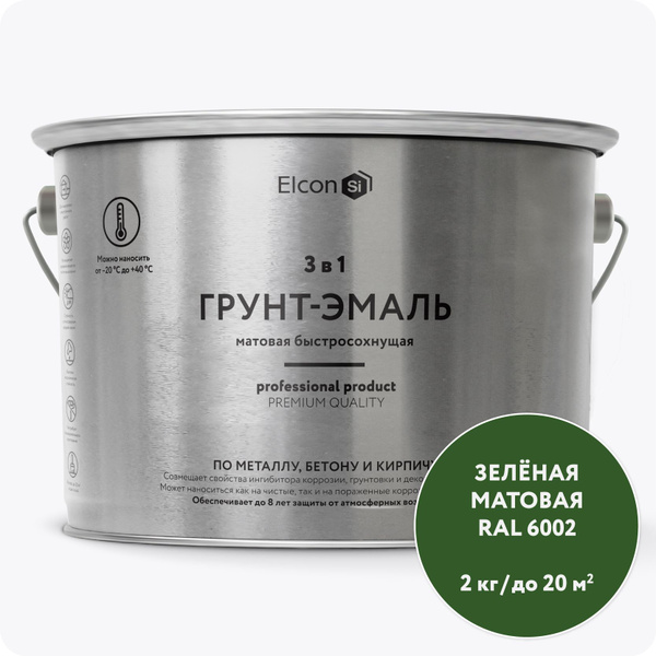 Грунт-эмаль по ржавчине Elcon 3 в 1 зеленая RAL6002 2 кг. купить на OZON по низкой цене (1919941597)