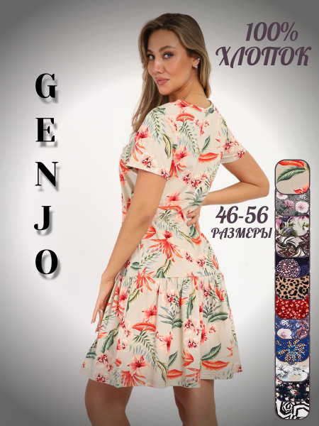 Платье Женский GENJO светло-оранжевый Повседневный Короткий Хлопок, размер 56 полуприталенный ...