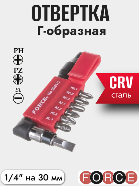 Отвертка Г-образная с набором бит 1/4" крест + шлиц 8 предметов FORCE ...